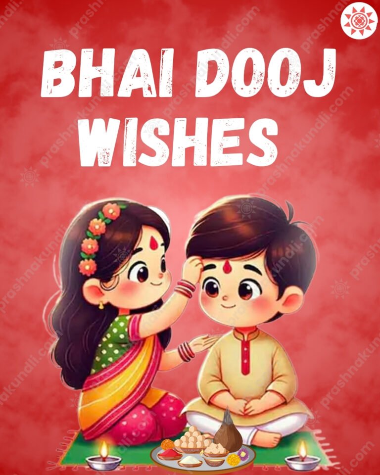 30+ Bhai Dooj Wishes 2025: Story, Muhurat and Remedies